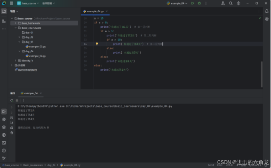 【Python基础】第3章：条件判断,运算与优先级,and和or-CSDN博客