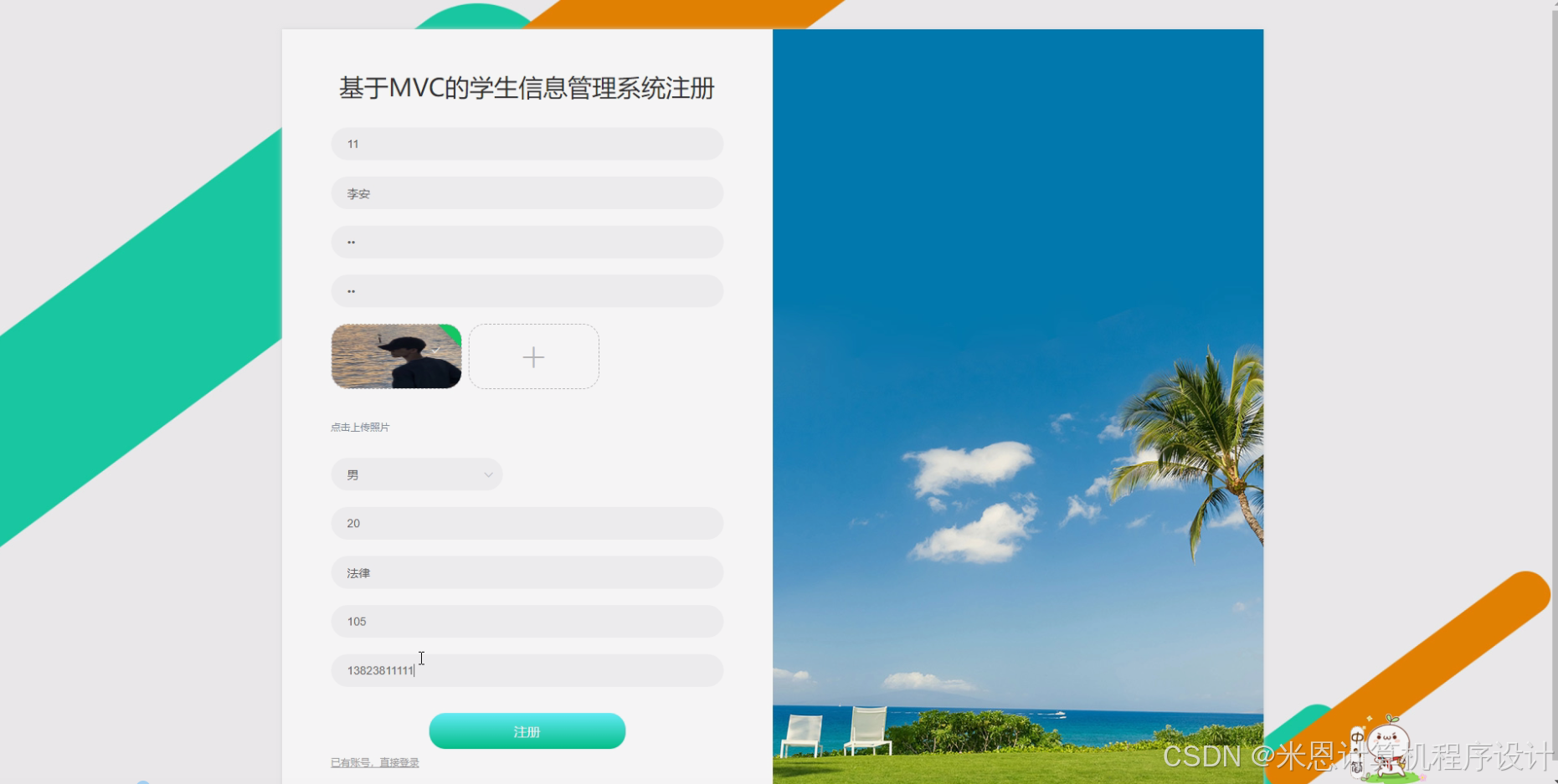 Python毕设学生信息管理系统ilc74程序论文 Csdn博客