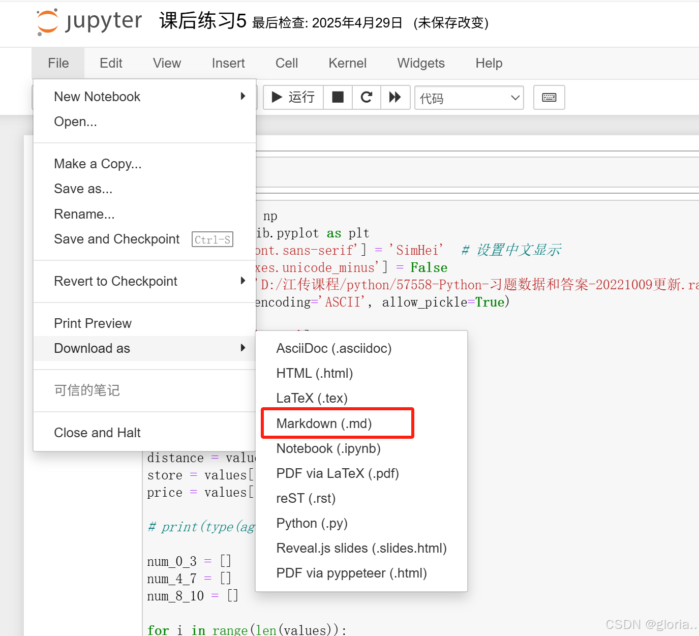 Jupyter 导出pdf_jupyter导出pdf-CSDN博客