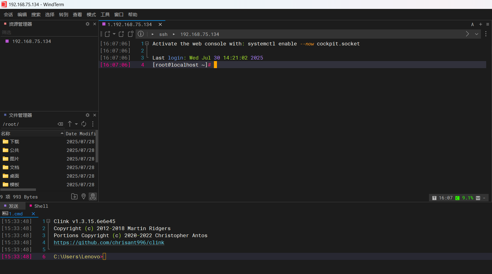 从零开始：用WindTerm玩转Linux远程管理 | 图文详解+避坑指南-CSDN博客