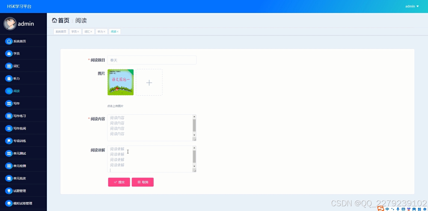 067基于java ssm springboot学习平台系统听力阅读写作训练模拟试卷（源码+文档+运行视频+讲解视频）-CSDN博客