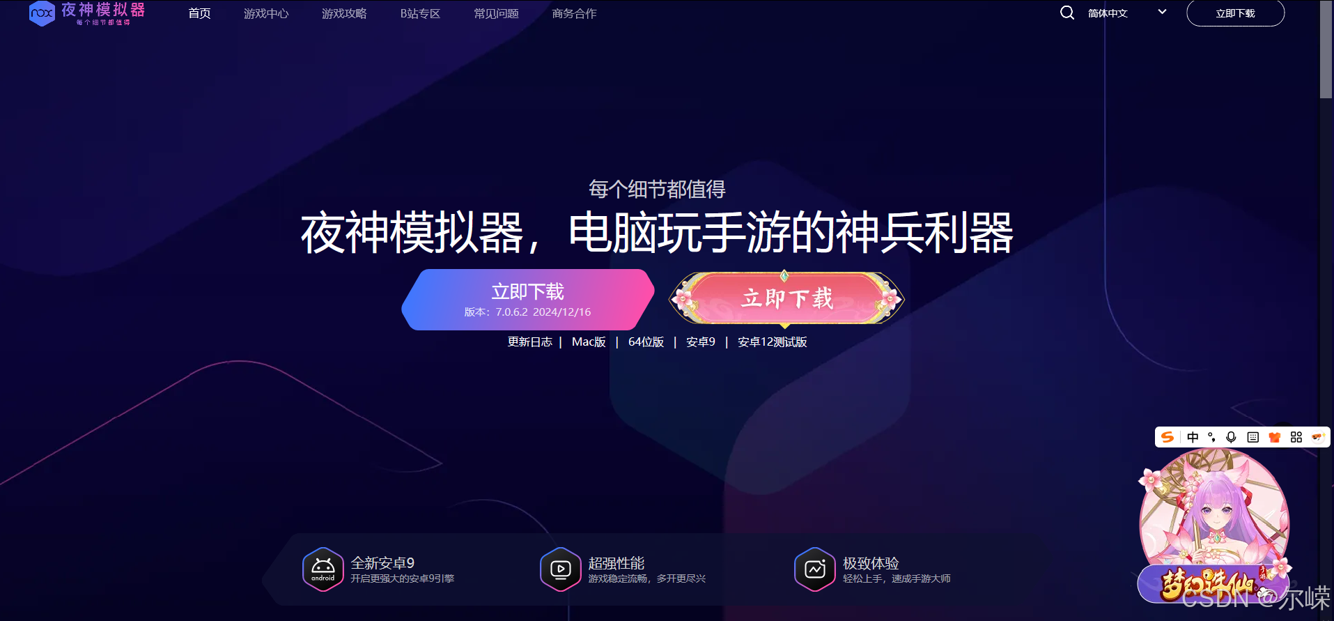 HBuilderX中如何使用夜神模拟器调试Uniapp的Android应用？_Uniapp(可接开发合作)-CSDN专栏