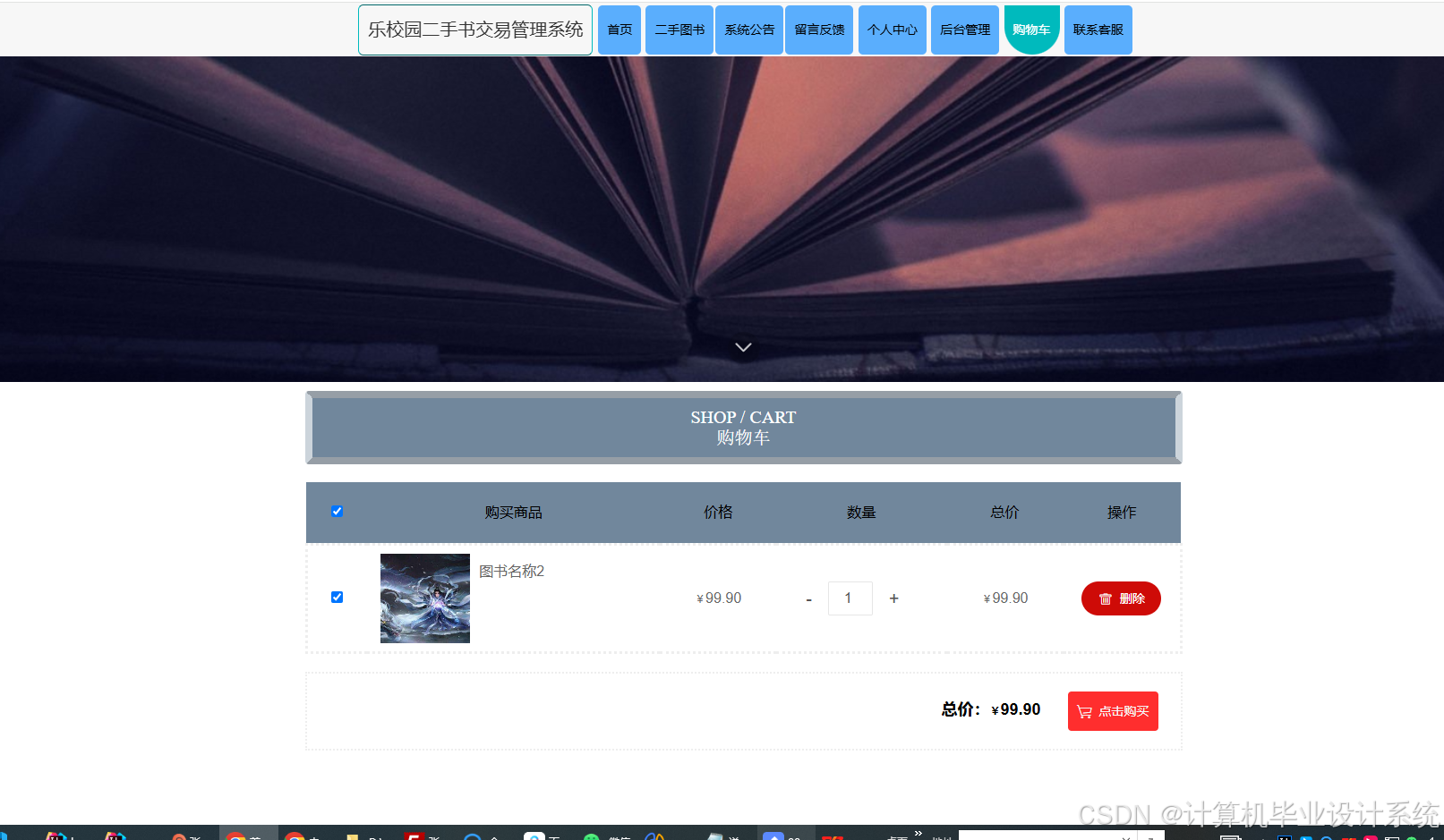 0089基于springbootvue的校园二手交易系统论文基于springbootvue二手校园交易系统 Csdn博客