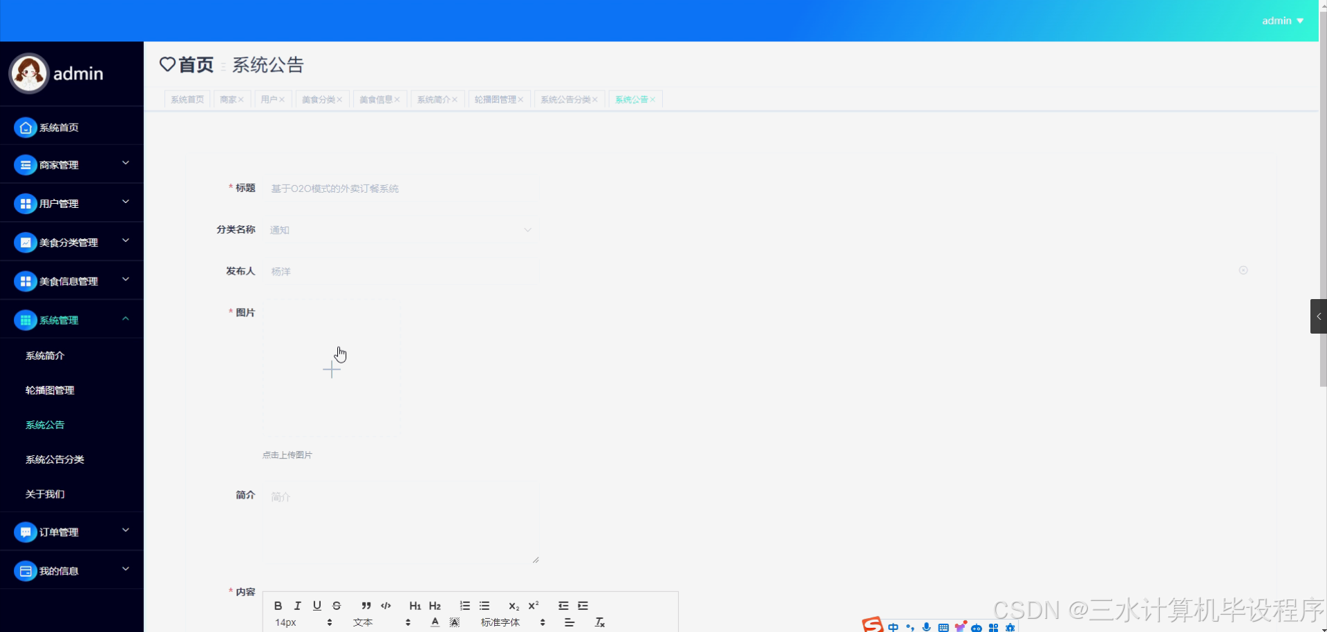 python毕设基于O2O模式的外卖订餐系统程序+论文-CSDN博客