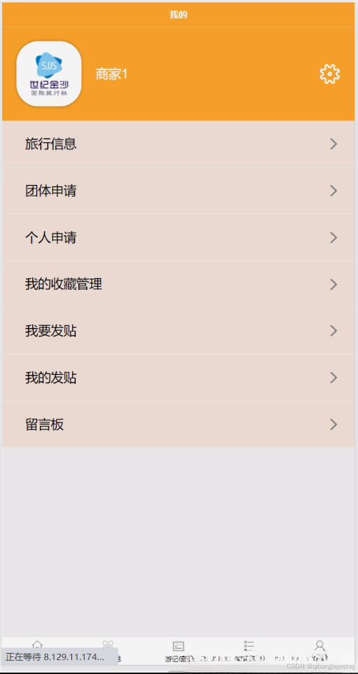 附源码 计算机毕业设计pythonuniapp基于安卓的义工旅行信息社区appf01lb程序lwapp远程部署 Csdn博客