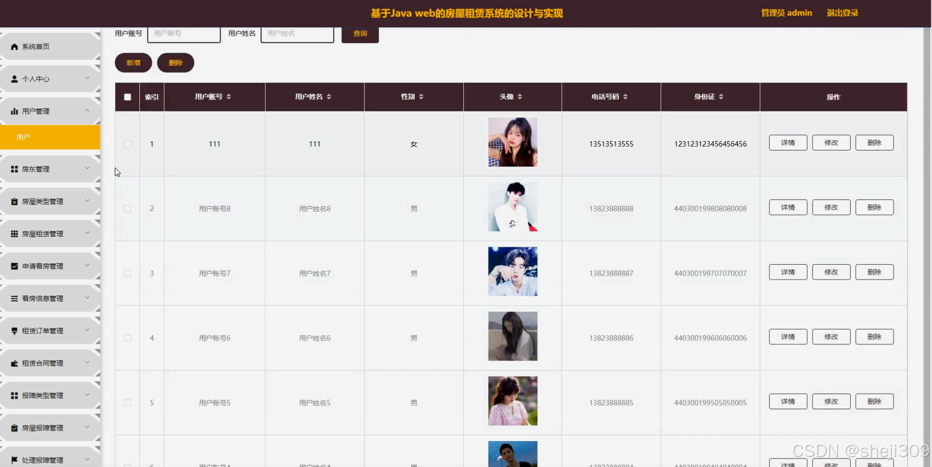 Ssmvue基于web的房屋租赁系统的设计与实现【开题程序论文】 计算机毕业设计 Csdn博客