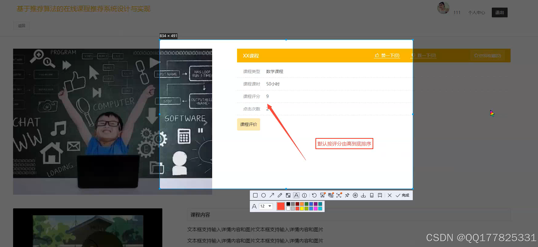 Python+Django在线课程推荐系统(Pycharm Flask Django Vue mysql)_基于python的在线课程推荐系统-CSDN博客
