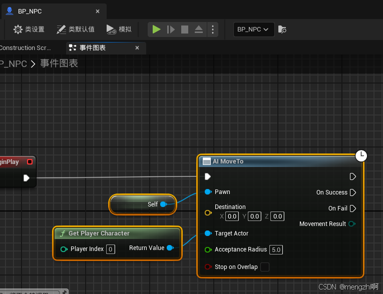 ue5 ai跟随玩家_ue5 ai move to-CSDN博客