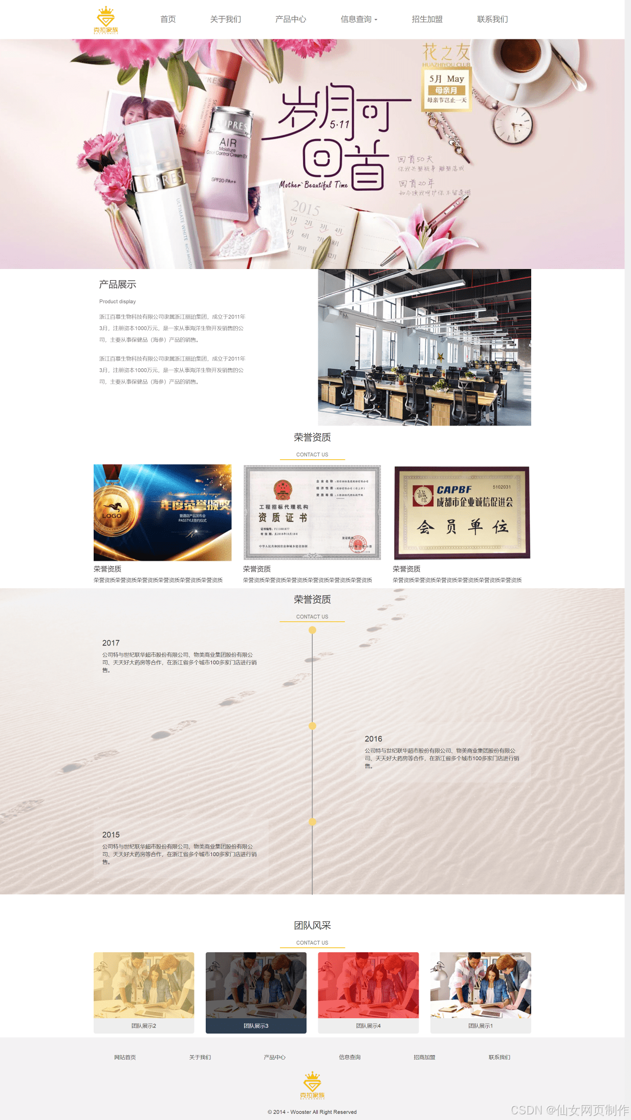 677 大学生html5期末大作业 ―【bootstrap化妆品响应式自适应网页模板】 Web前端网页制作 Html5css3js Csdn博客