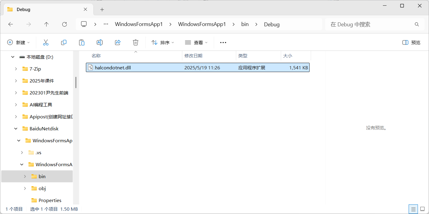 VS2022+HALCON联合编程—第一课：搭载HALCON运行环境及简单知识点总结_halcon导出的程序如何在vs上运行-CSDN博客