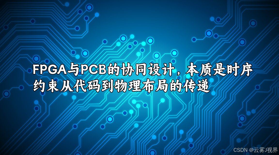 跨工具链协同：Altium与ModelSim的FPGA数字电路联合仿真实战_altium designer仿真verilog-CSDN博客