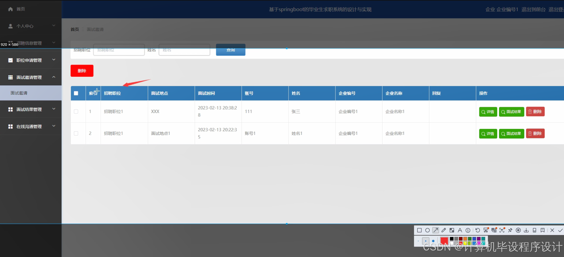 【开题报告】基于springbootvue毕业生求职系统的设计与实现（程序源码论文 计算机毕业设计基于springbootvue的