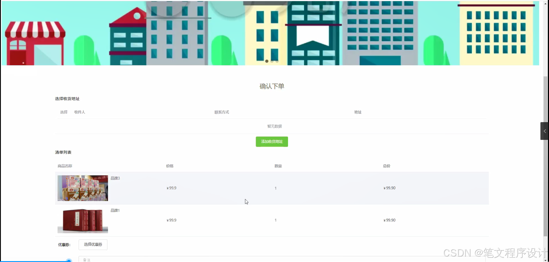 Springboot毕设基于vuejs的小微便利店运营系统论文程序部署vuejs论文参考 Csdn博客