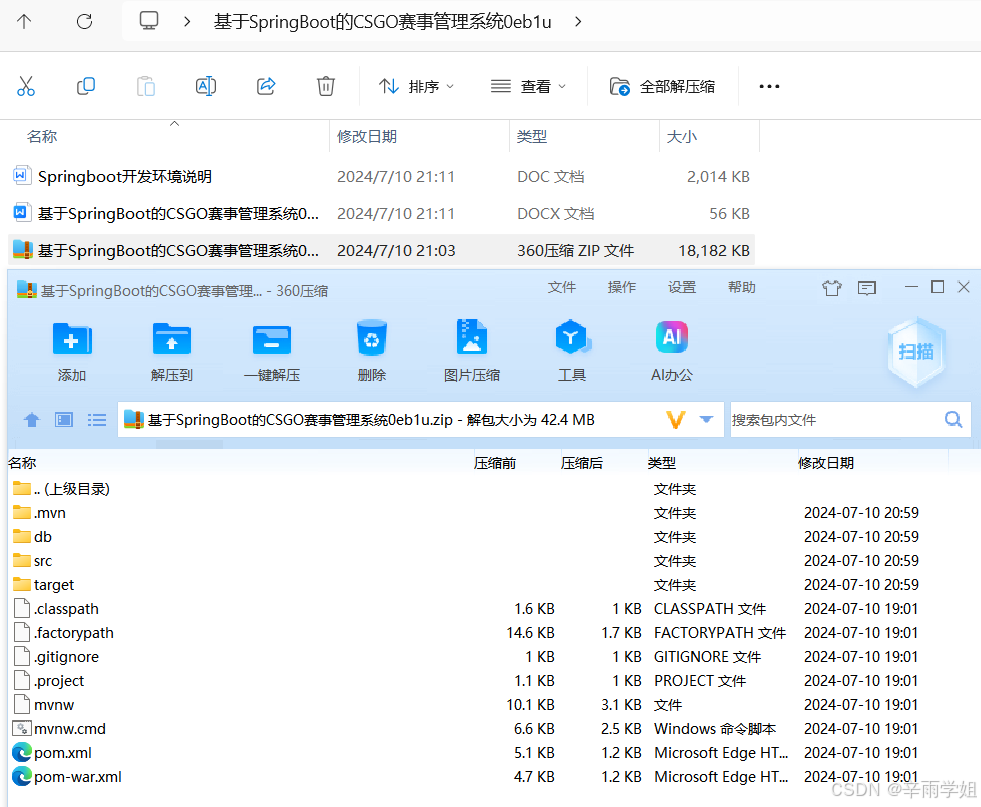Java计算机毕业设计基于springboot的csgo赛事管理系统(开题程序论文)java高级程序设计期末课设基于cs架构选题 Csdn博客