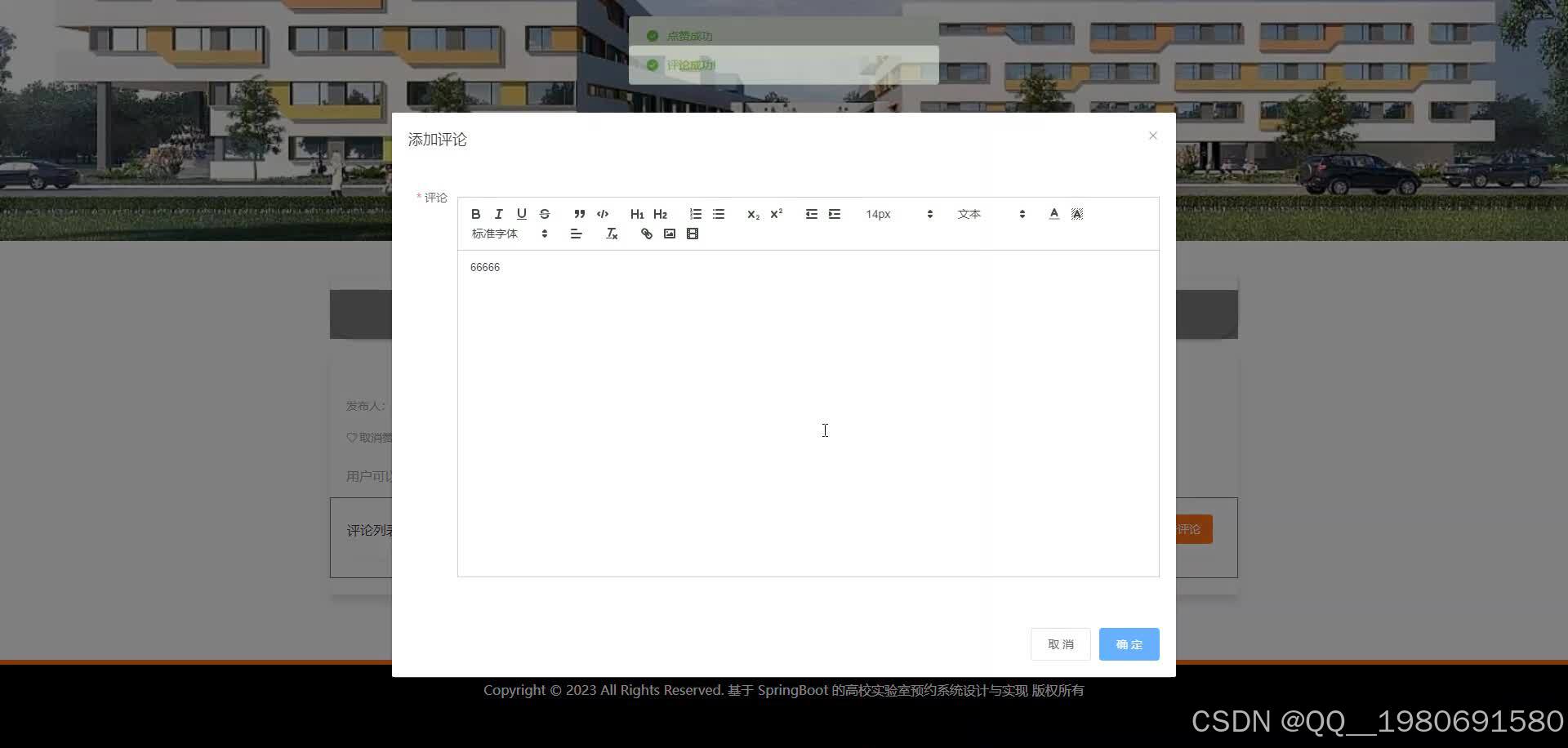 基于springbootvue的springboot 的高校实验室预约系统源码lw调试文档讲解基于springbootvue的实验室预约系统 Csdn博客