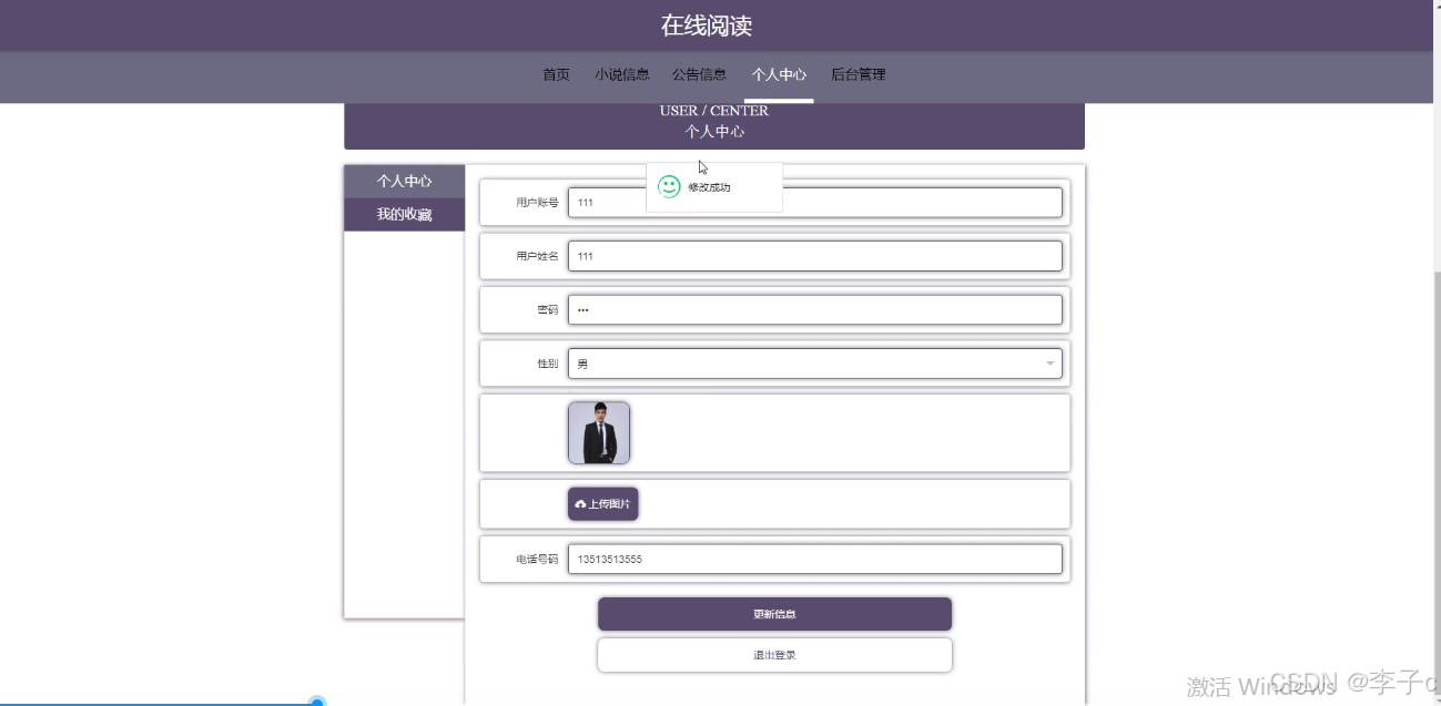 Springbootvue在线阅读【开题程序论文】springbootvue在线小说阅读系统论文 Csdn博客