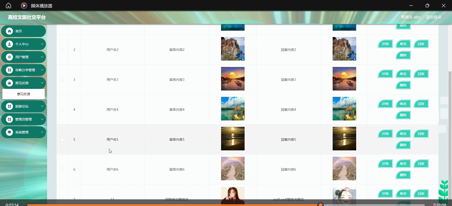 2026毕设springboot+vue高校文旅社交平台论文+程序-CSDN博客