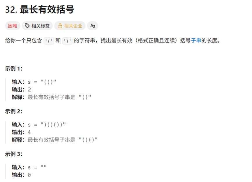 Leetcode刷题实战（6 3） Csdn博客