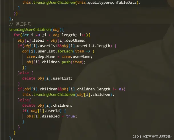 Vue项目el Tree树形组件显示部门和部门下的人员vue实现部门和用户 Csdn博客