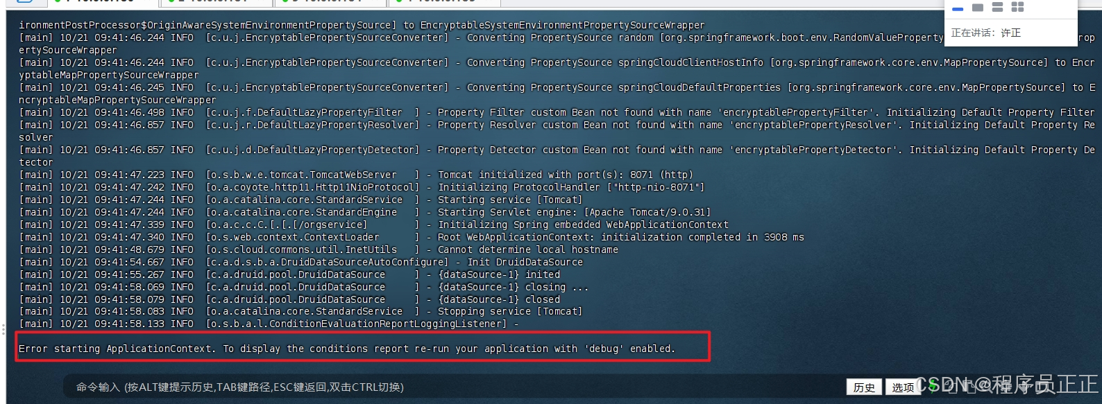 MySQL临时目录内存不足解决【Error writing file ‘/tmp/XXXX=76‘ (OS errno 28 - No space left on device)】_mysql ...