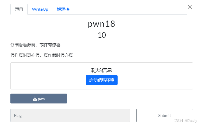 CTFshow-pwn入门-前置基础pwn13-pwn19_ctfshow pwn-CSDN博客