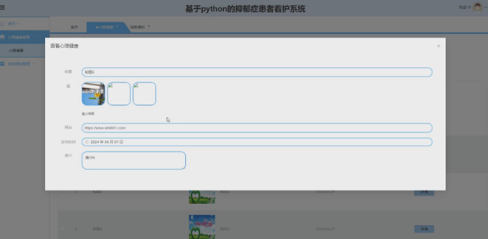 python+springboot+vue的抑郁症患者看护系统-计算机毕业设计-CSDN博客