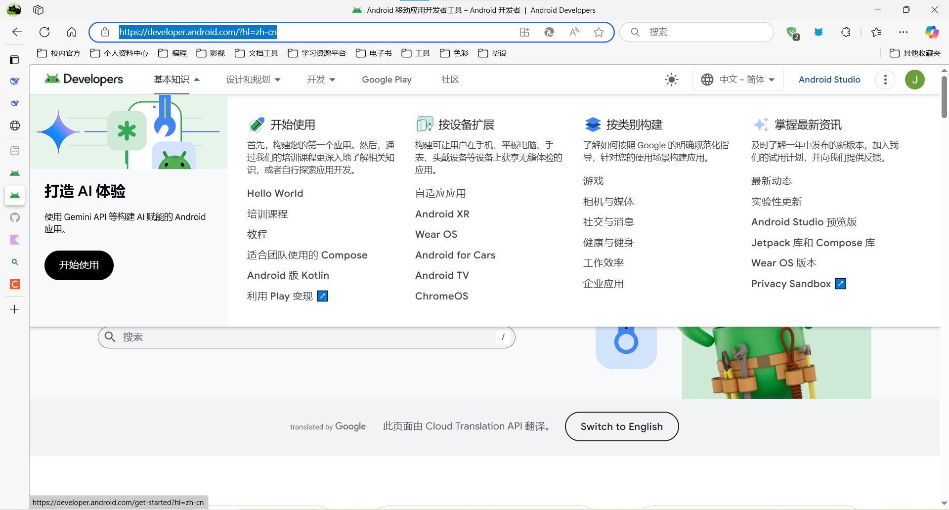 android studio教程搜索及飞速上网_libcyber官网进入-CSDN博客