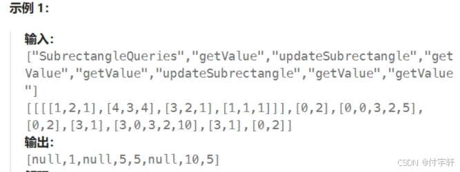 leetcode 1476.子矩阵查询-CSDN博客