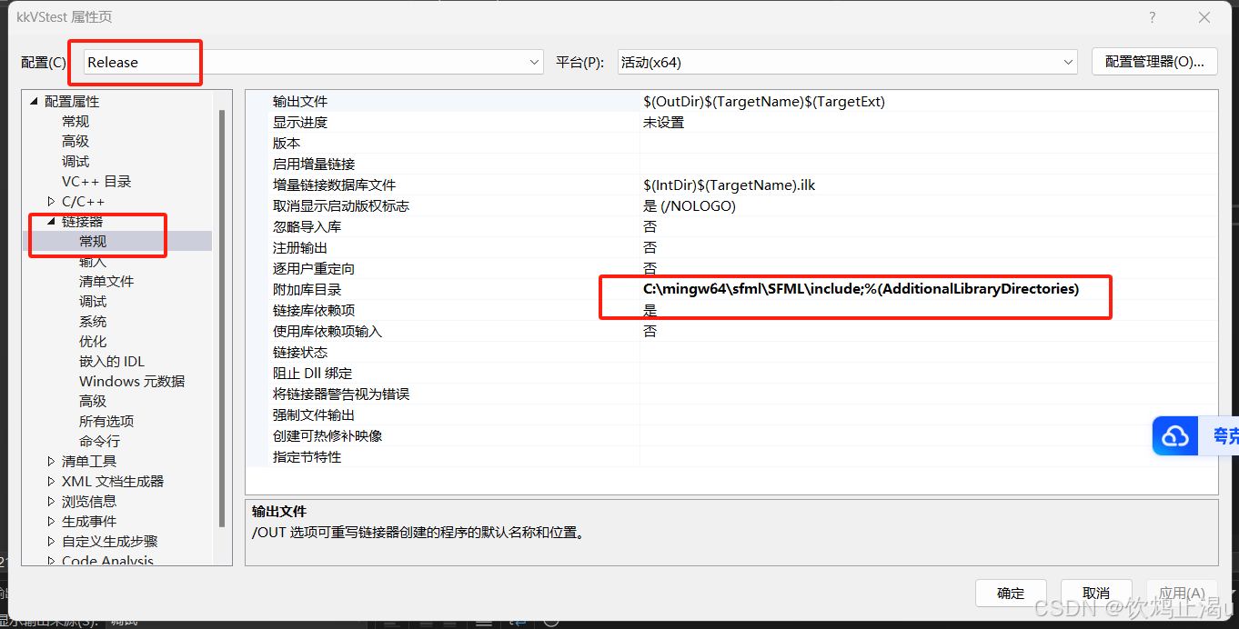 VS2022配置SFML简洁版_vs2022 配置sfml-CSDN博客