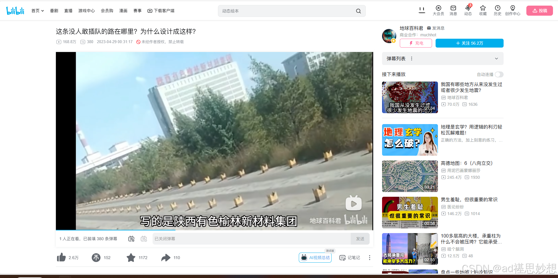 NSSCTF(MISC)—[LitCTF 2023]OSINT 这是什么地方？！_[litctf 2023]osint小麦果汁-CSDN博客