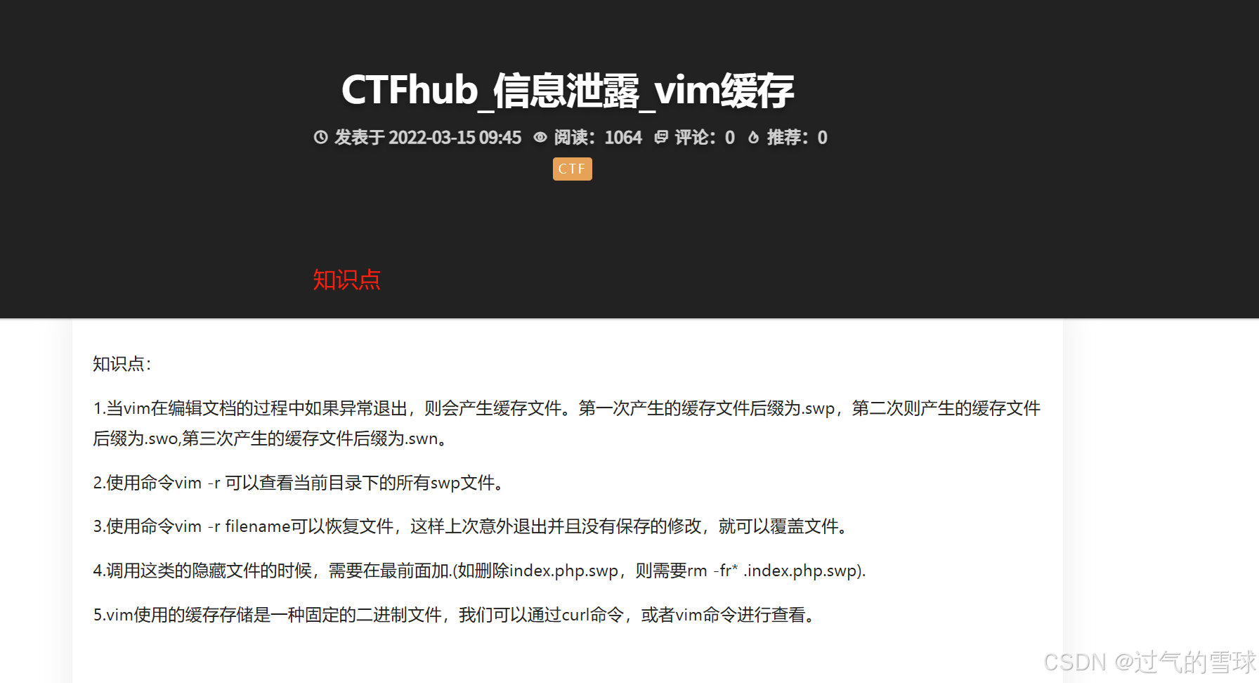 CTFshow--WEB入门--信息收集（1-20关）_ctfshow web入门 web1-20-CSDN博客