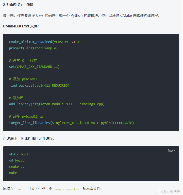 在c中实现单例模式并开放python接口建立python C接口 Csdn博客