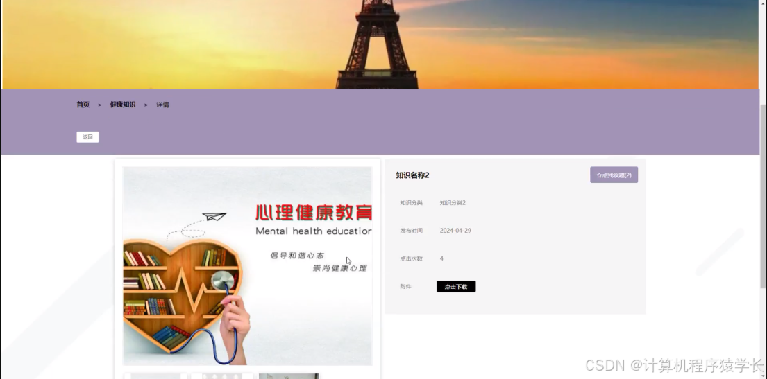 Java毕业设计 基于springbootvue的大学校园心理健康系统设计和实现,基于springboot的高校校园大学生在线心理健康平台设计和实现源码lw部署文档远程调试代码讲解