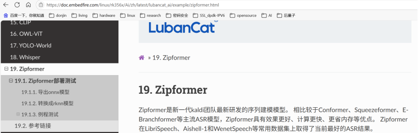 RK3588部署Zipformer模型问题总结-CSDN博客