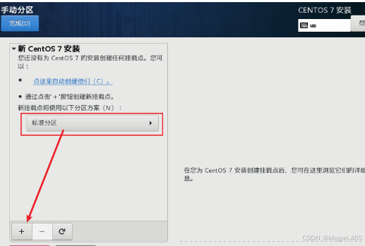 centOS7安装教程+xshell连接_centos7 xshell-CSDN博客