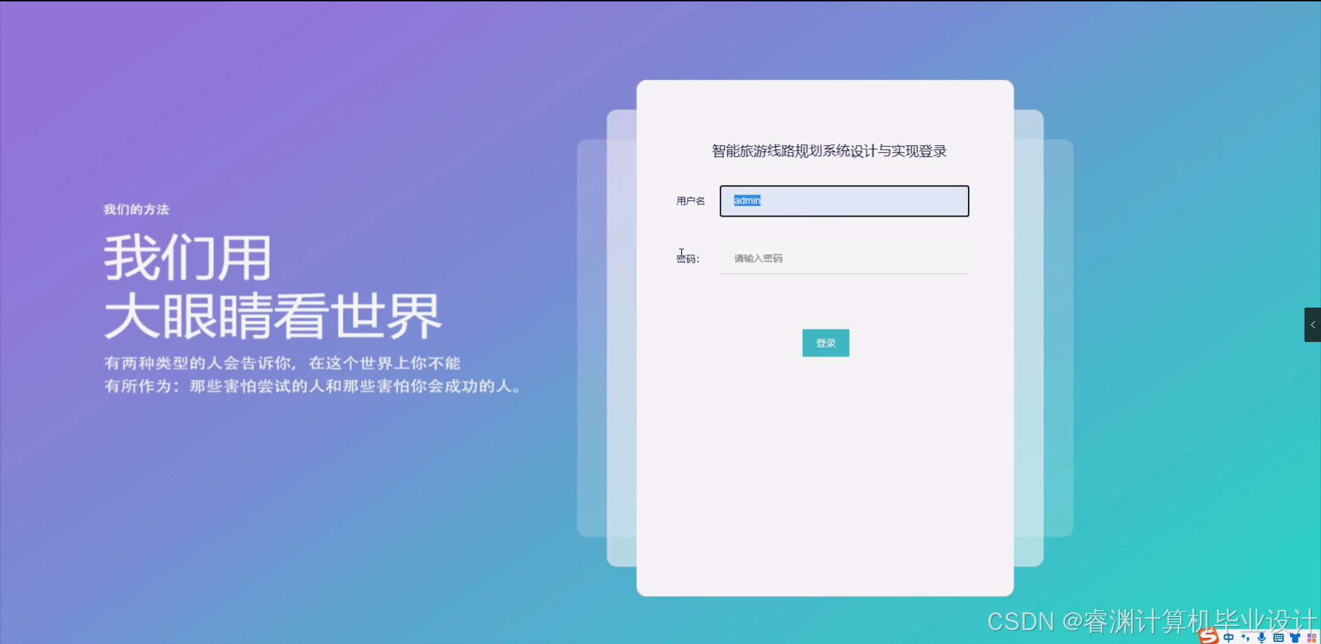 Python毕设智能旅游线路规划系统设计与实现9xwhi程序论文旅游路线规划系统的设计与实现论文 Csdn博客