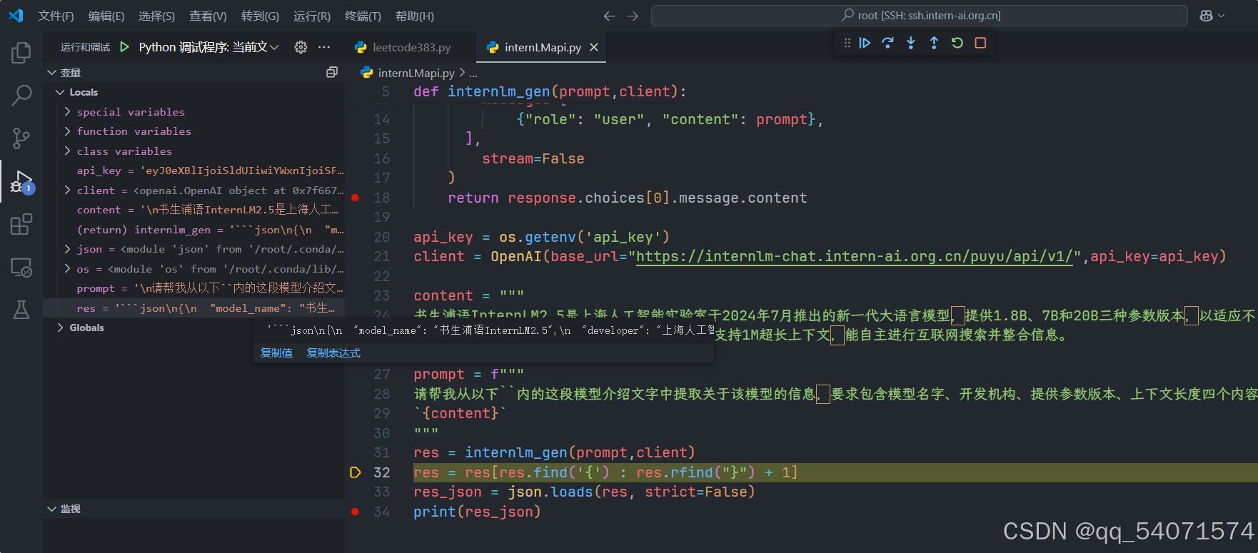 InternLM-L0-Python-CSDN博客