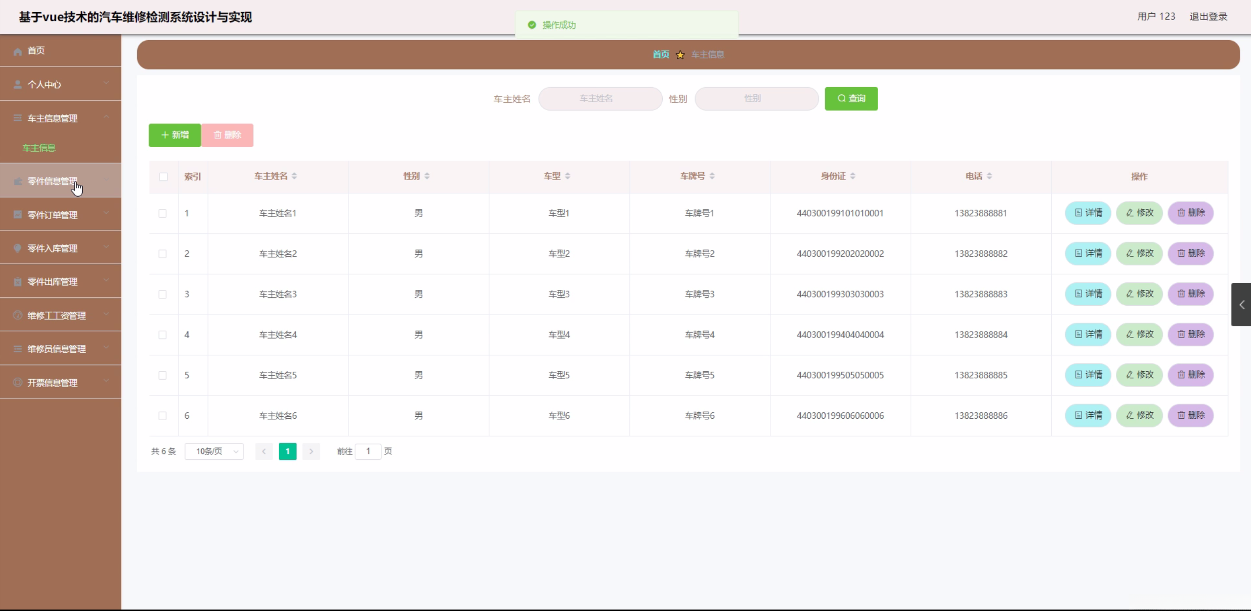 Java基于vue技术的汽车维修检测系统设计与实现源码mysql文档 Csdn博客