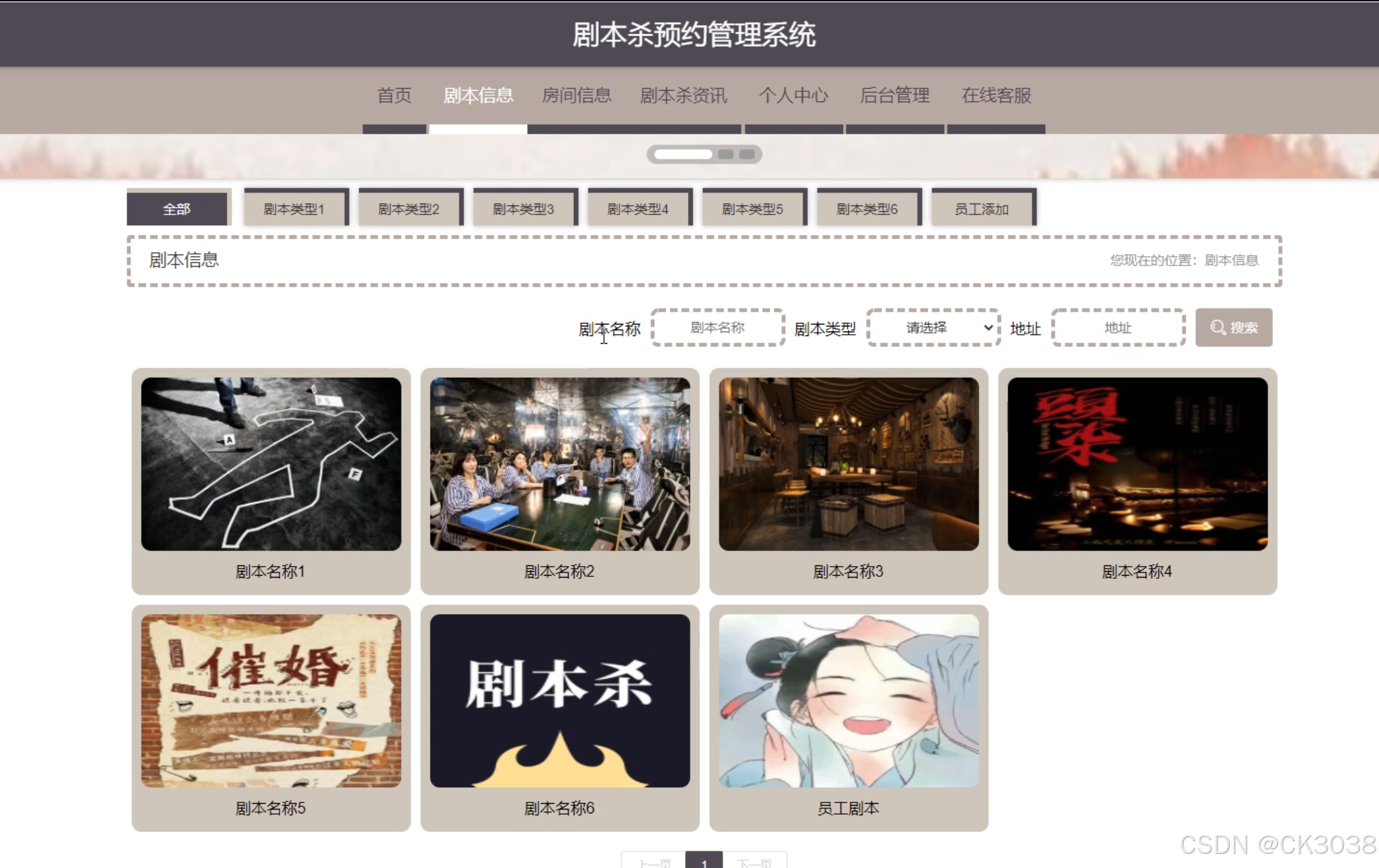 Springboot剧本杀预约管理系统97383（程序源码数据库调试部署开发环境）剧本杀预约管理系统的用户预约表 Csdn博客