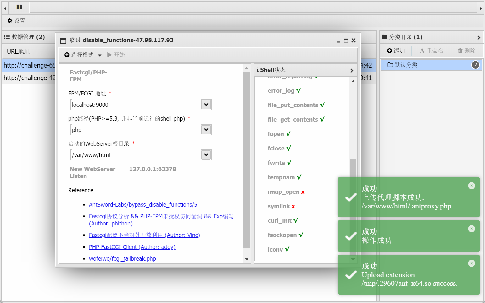 CTF-hub Bypass disable_function靶场-CSDN博客