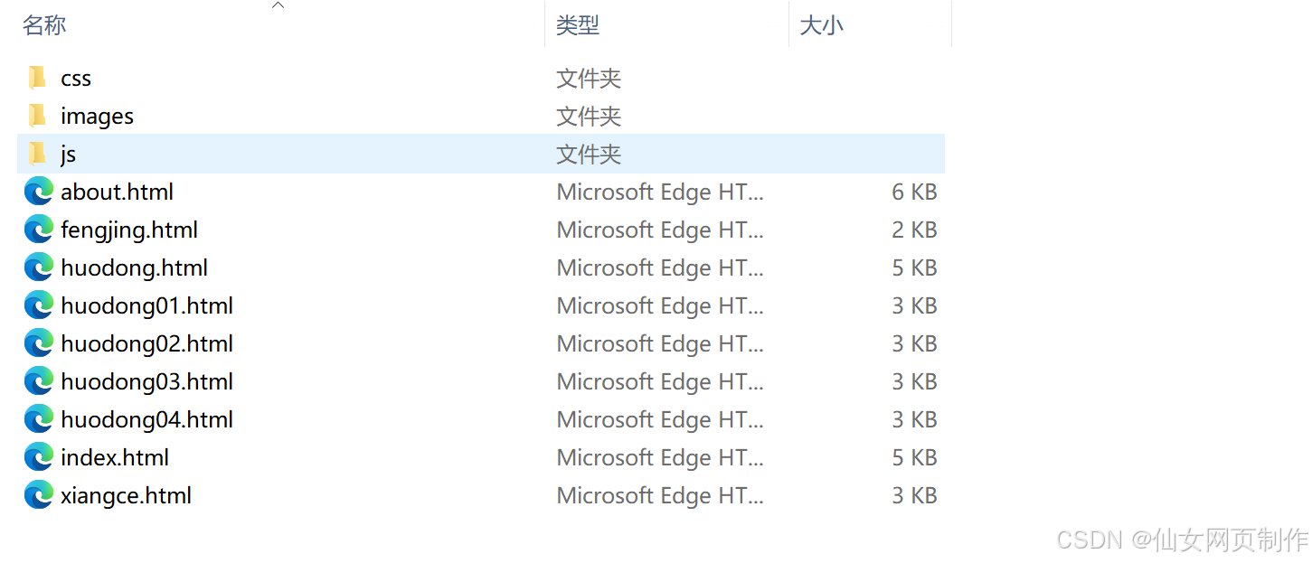 604. 大学生HTML期末大作业 ―【清新的班级活动教育主题网页】 Web前端网页制作 html+css+js-CSDN博客