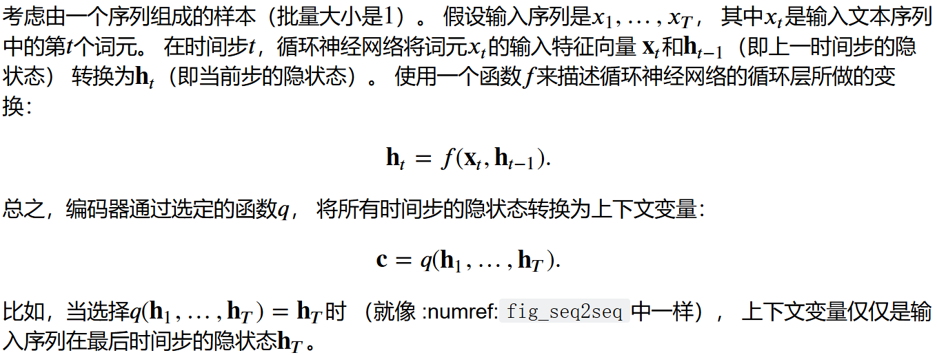 序列到序列的学习 (seq2seq - 词嵌入 - Embedding层 - mask掩码 - 评估指标BLEU) + 代码实现 —— 笔记3.10《动手学深度学习》_seq2seq ...