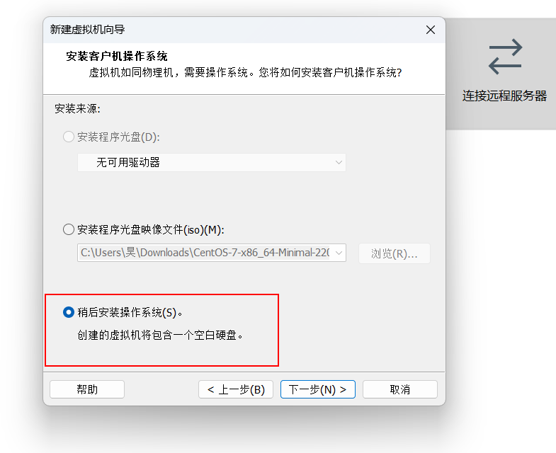 安装vm15和linux（centos7）系统_vm15安装linux-CSDN博客
