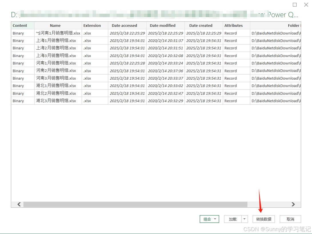 Excel Power Query（孙兴华）- 学习笔记_powerquery使用教程-CSDN博客
