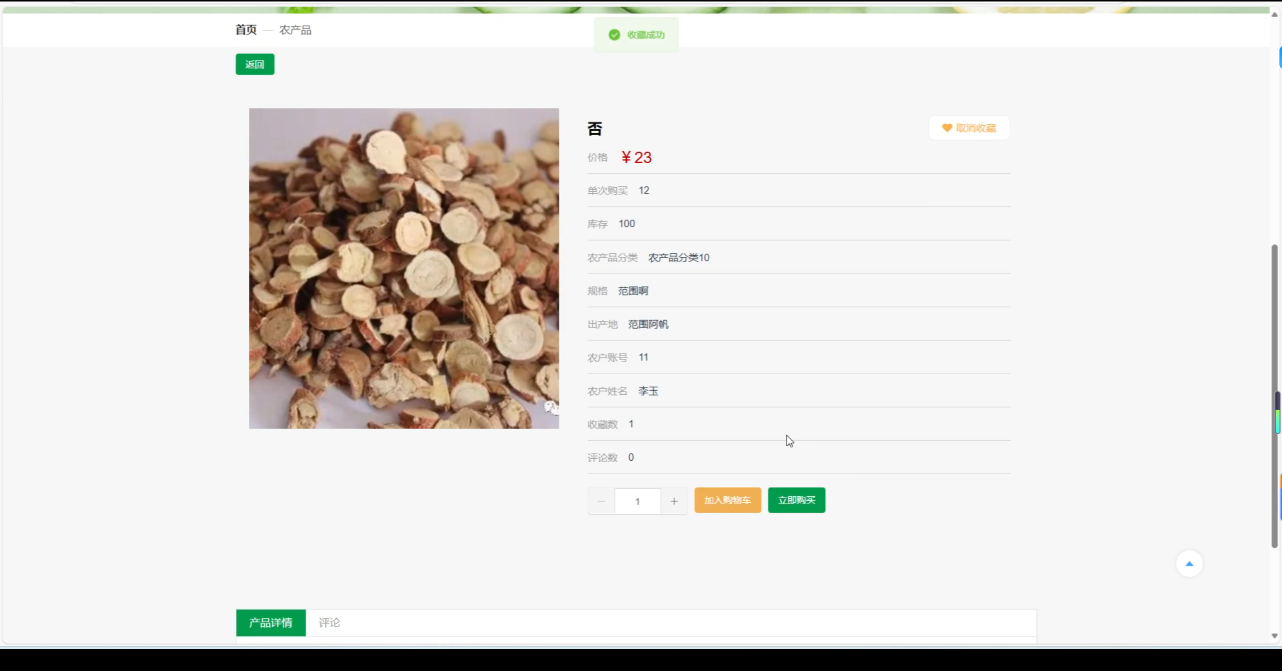 Java基于SSM和Vue3的农产品销售系统(018)-CSDN博客