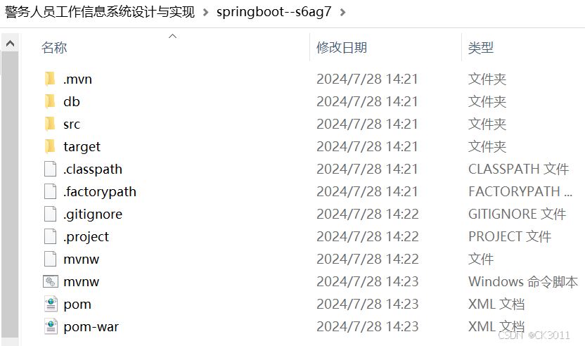 Springboot警务人员工作信息系统设计与实现s6ag7程序源码数据库调试部署开发环境移动警务 Springboot Csdn博客