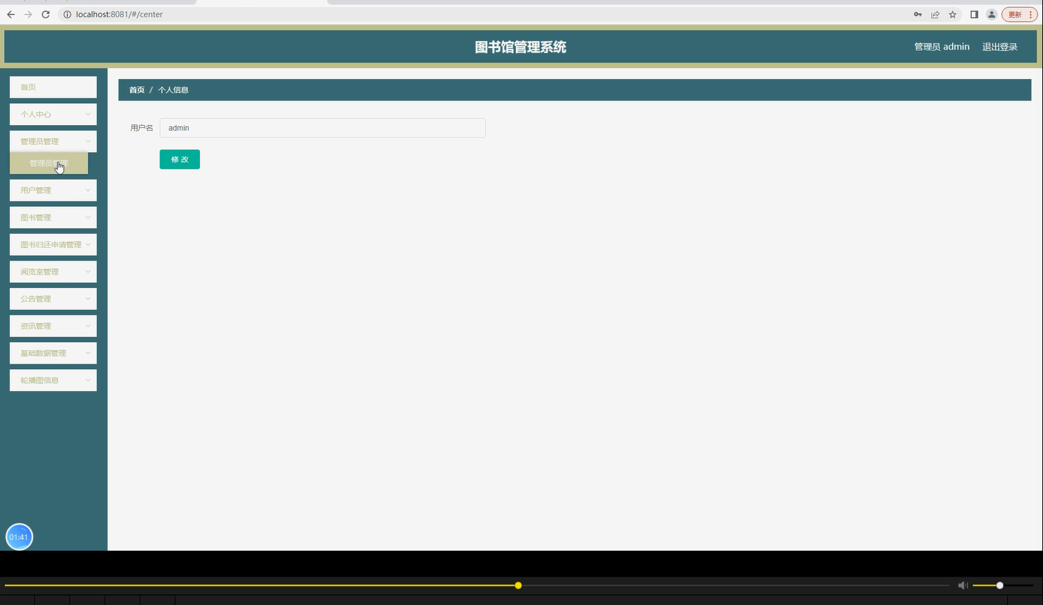 前后端分离图书馆管理系统系统｜SpringBoot+Vue+MyBatis+MySQL完整源码+部署教程-CSDN博客