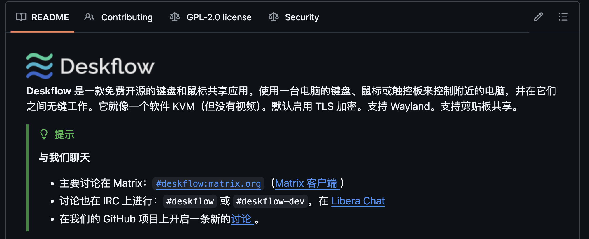 【GitHub项目推荐--Deskflow：跨设备键鼠共享解决方案】-CSDN博客