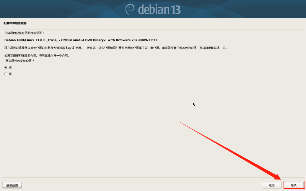 在PVE8.4中部署Debian13_pve安装debian-CSDN博客