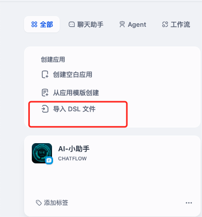 Cursor+Dify梦幻联动！3步生成AI工作流，开发效率飙升500%_cursor dify-CSDN博客